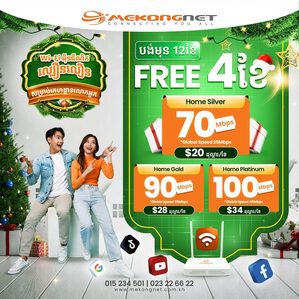 Home | MekongNet - Internet Service Provider in Phnom Penh, Cambodia
