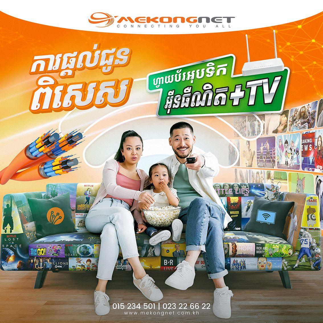 Home | MekongNet - Internet Service Provider in Phnom Penh, Cambodia