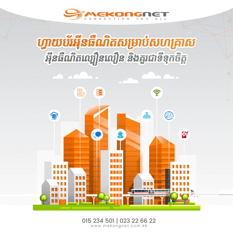 Surprise! MekongNet has just upgraded your Internet speed to a new ...