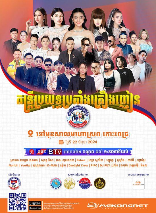 Home | MekongNet - Internet Service Provider in Phnom Penh, Cambodia