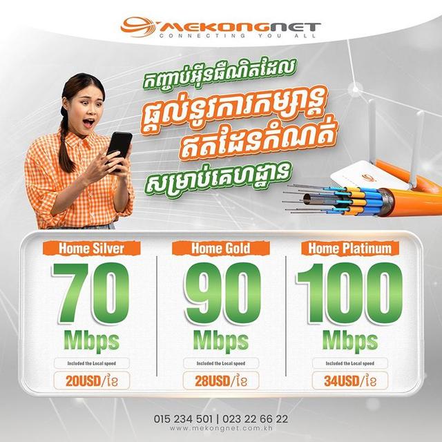 Surprise! MekongNet has just upgraded your Internet speed to a new ...